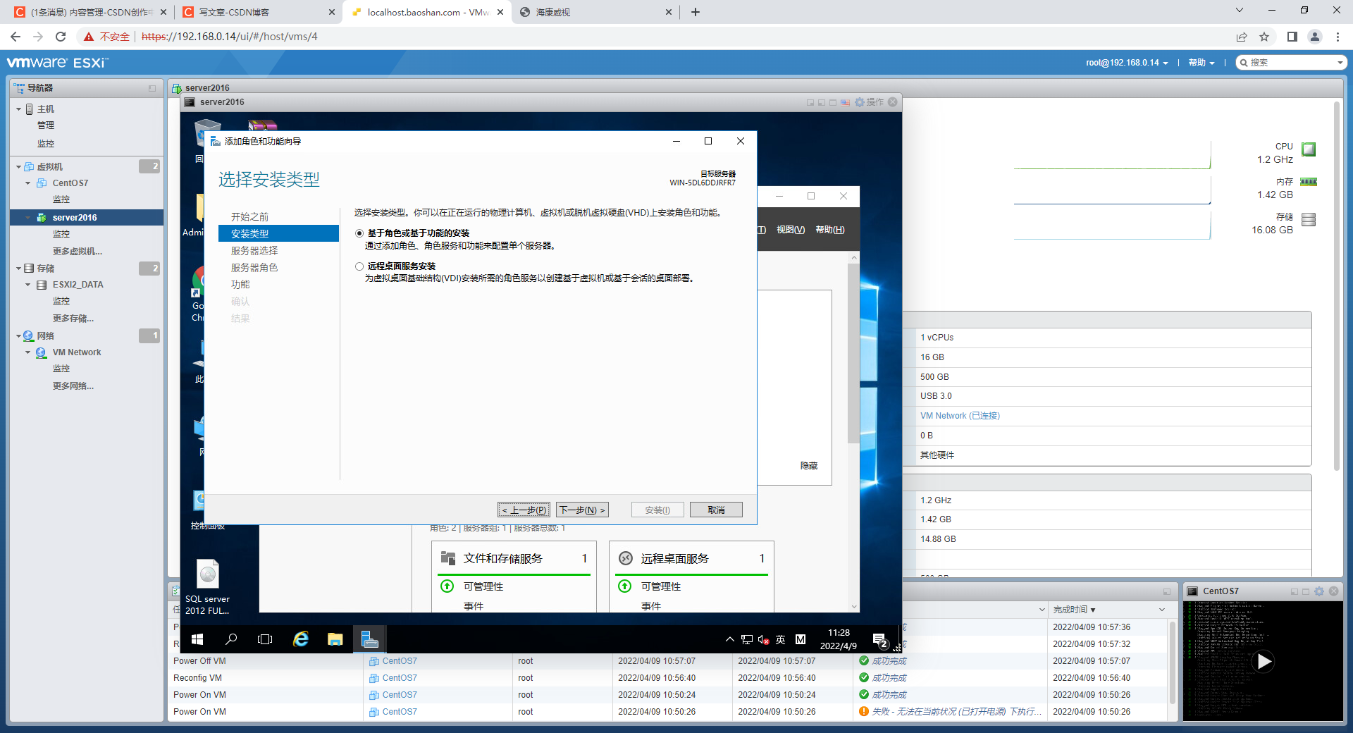 虚拟化部署ESXI6.7跑多个vm server系统_多台服务器安装vmserver-CSDN博客
