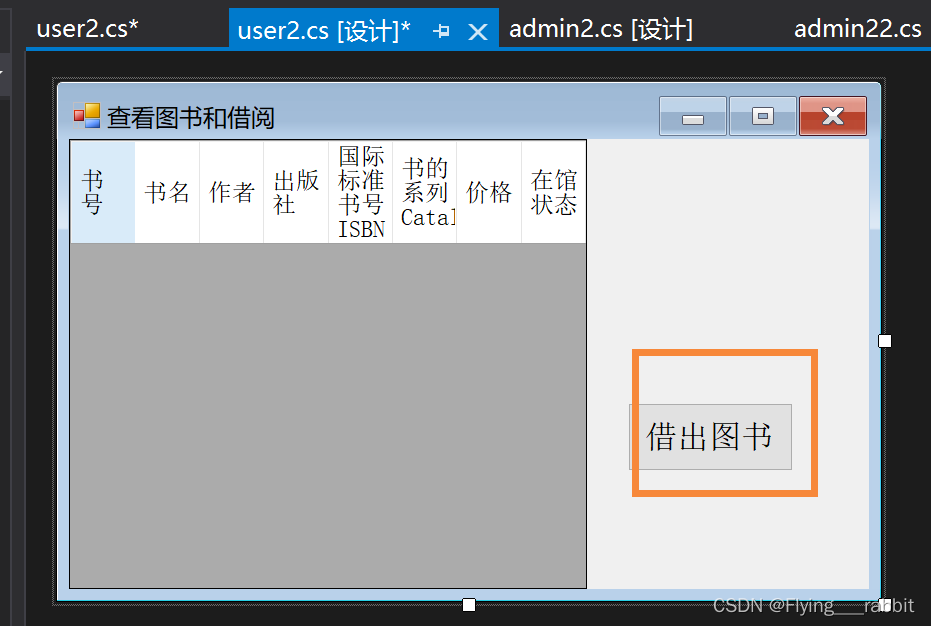 Vs2019，c，mysql创建图书管理系统6（用户对应页面的设计）c 图书信息管理系统mysql 源码 Csdn博客