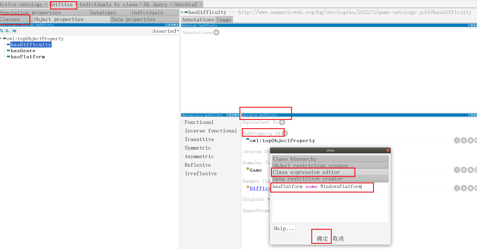 使用Protege进行本体构建(实践)_protege本体构建-CSDN博客
