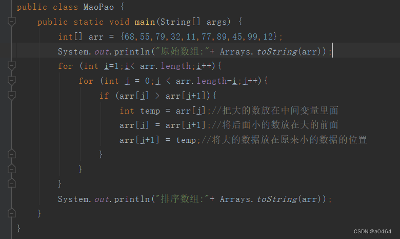 Java冒泡排序详解及完整代码java 1ktbyy0dlkpyftdfnbpgerwsixesr1 Csdn博客