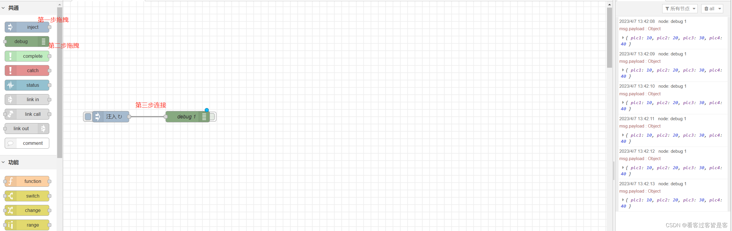 Node-RED学习(一)_物联网node red-CSDN博客