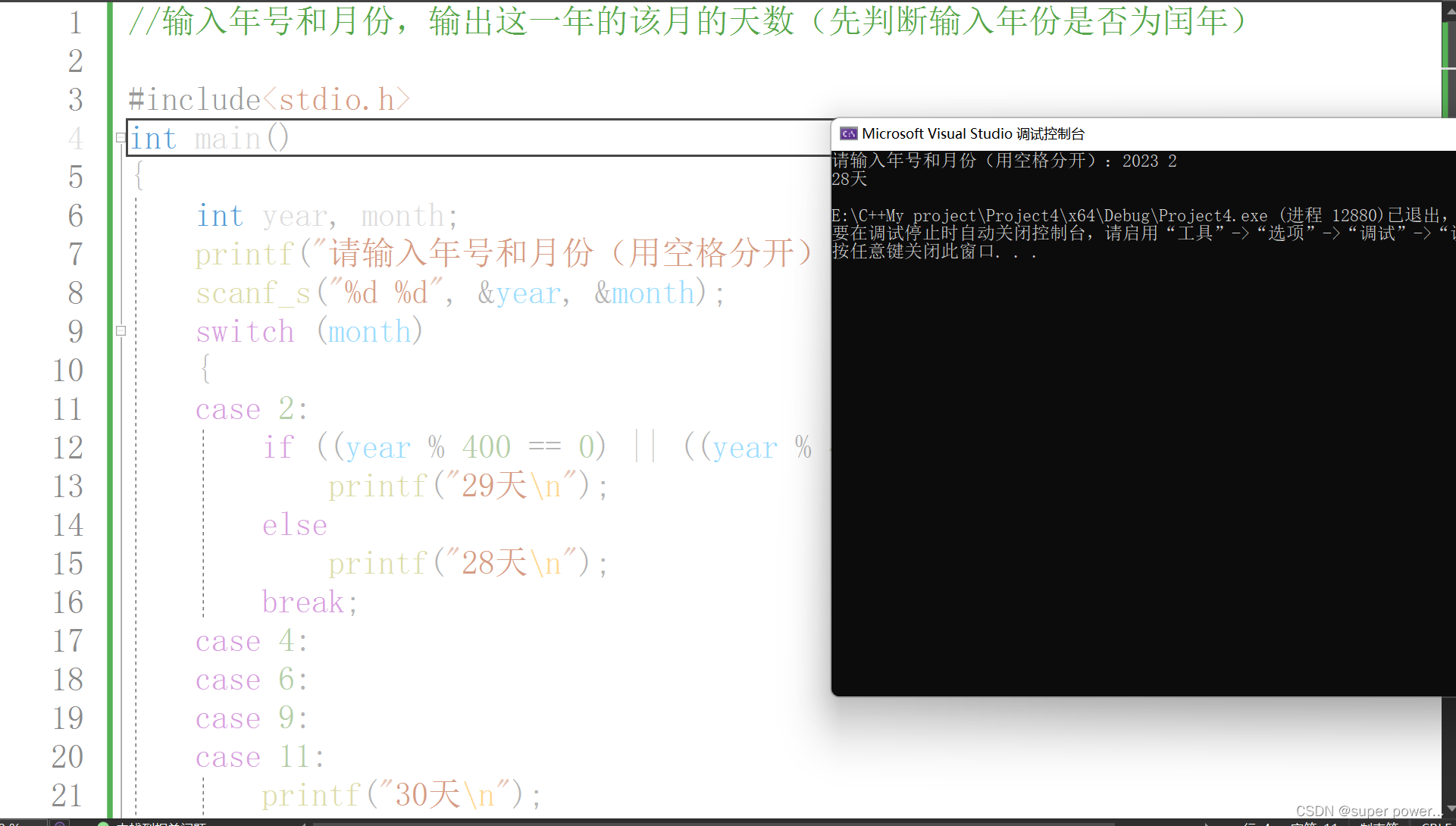 2023C++电子 0224009 刘峻竹-CSDN博客