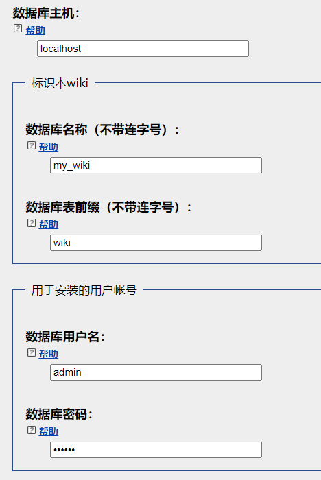 Linux系统安装Mediawiki_mediawiki-core 1.36.2-CSDN博客