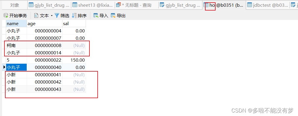 Insert Intoselect批量插入语句insert Into Select 批量提交 Csdn博客
