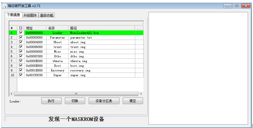 Android系统10 RK3399 init进程启动(六) 镜像更新_update.img-CSDN博客