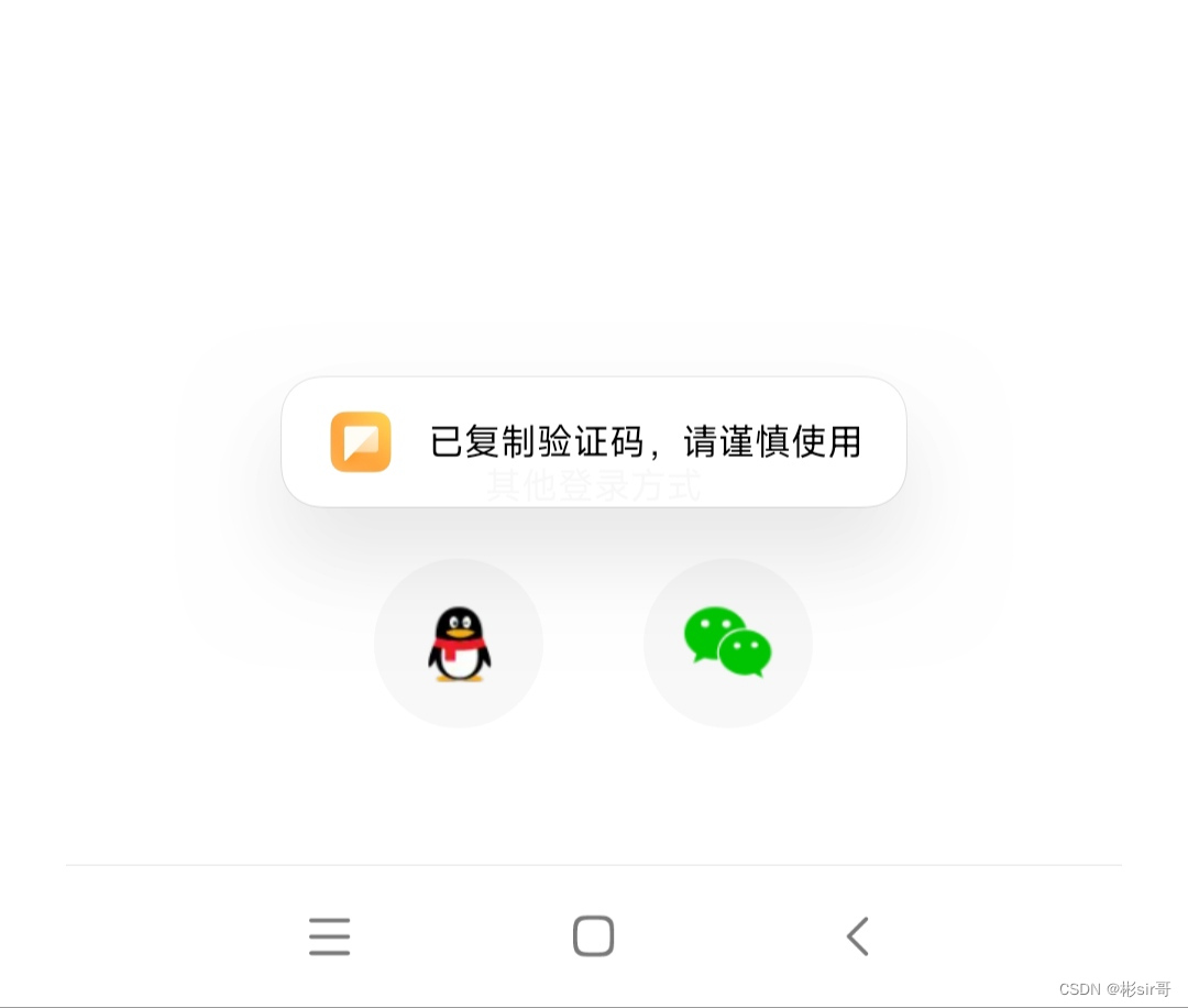 Android 12.0 Toast消息框上限为两行文本（超出显示省略号）并且在文本左边显示应用图标_android toast显示多行-CSDN博客