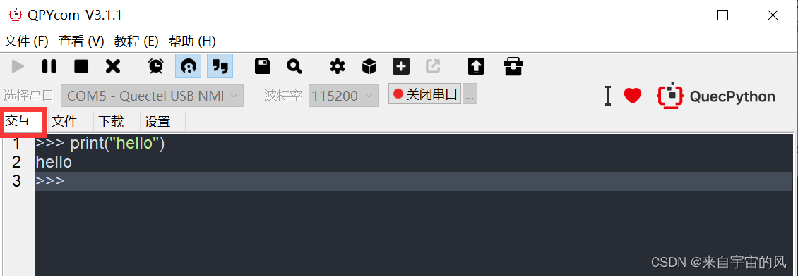 QuecPython之EC600U-CN环境搭建过程（Win10）_ec600u驱动win7-CSDN博客