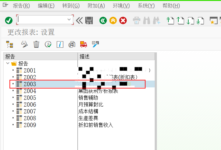 SAP KE30 新增特性 分析增加维度-CSDN博客