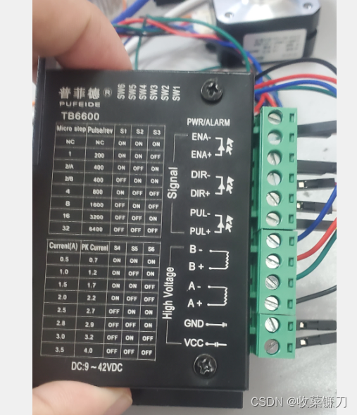42步进电机&TB6600驱动器使用记录_tb6600驱动42步进电机-CSDN博客