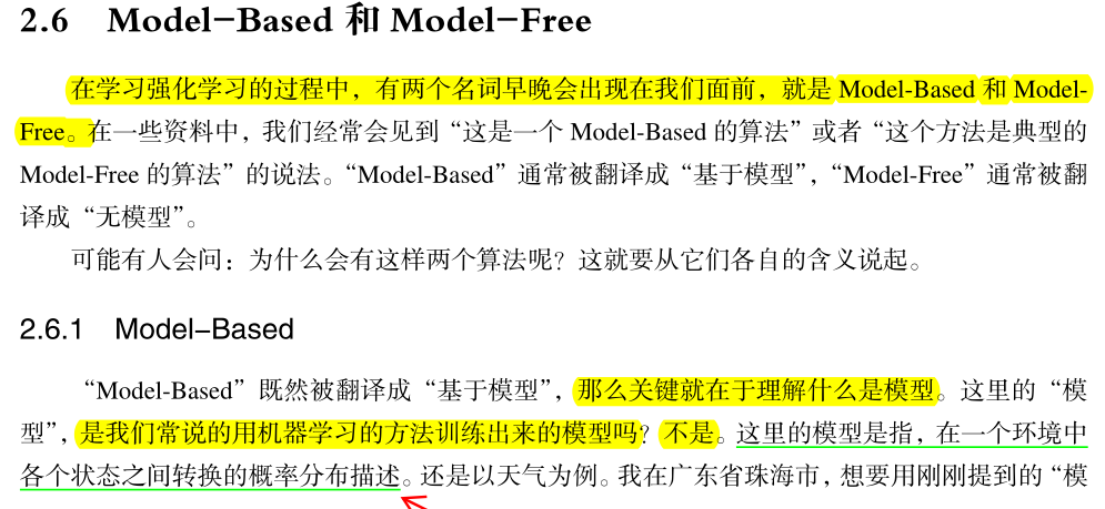 初探强化学习(6)到底TMD什么是model-based和model-free(基于模型的强化学习和基于模型的强化学习 TMD的到底是什么 ...