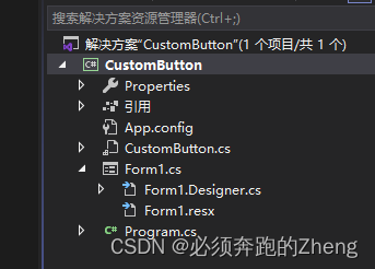 Winform UI界面设计例程——CustomButton_winforms ui界面设计 custombutton-CSDN博客