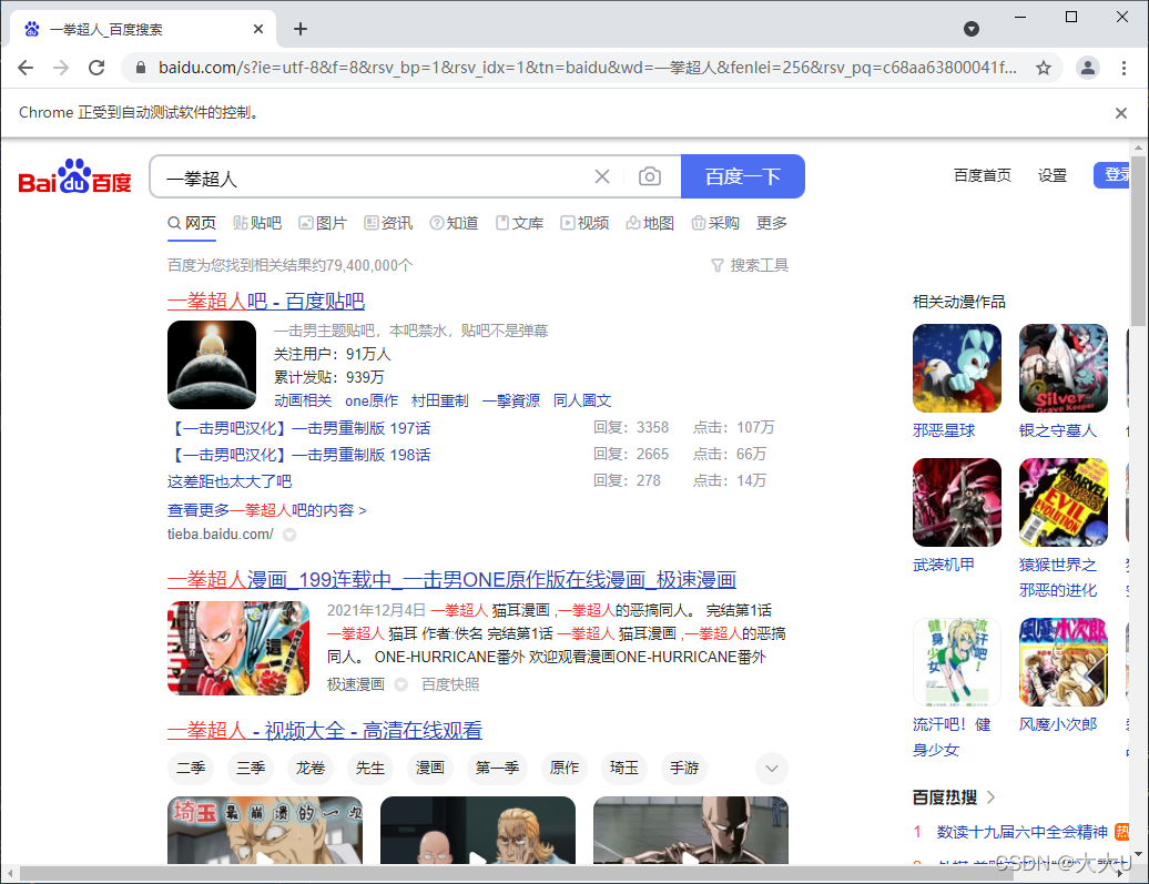 Python Helium学习web自动化 Csdn博客