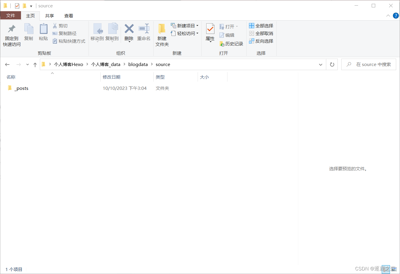 使用Hexo搭建个人博客,代码托管Gitee仓库（Node.js\Git已安装）_代码仓库做个人网站-CSDN博客