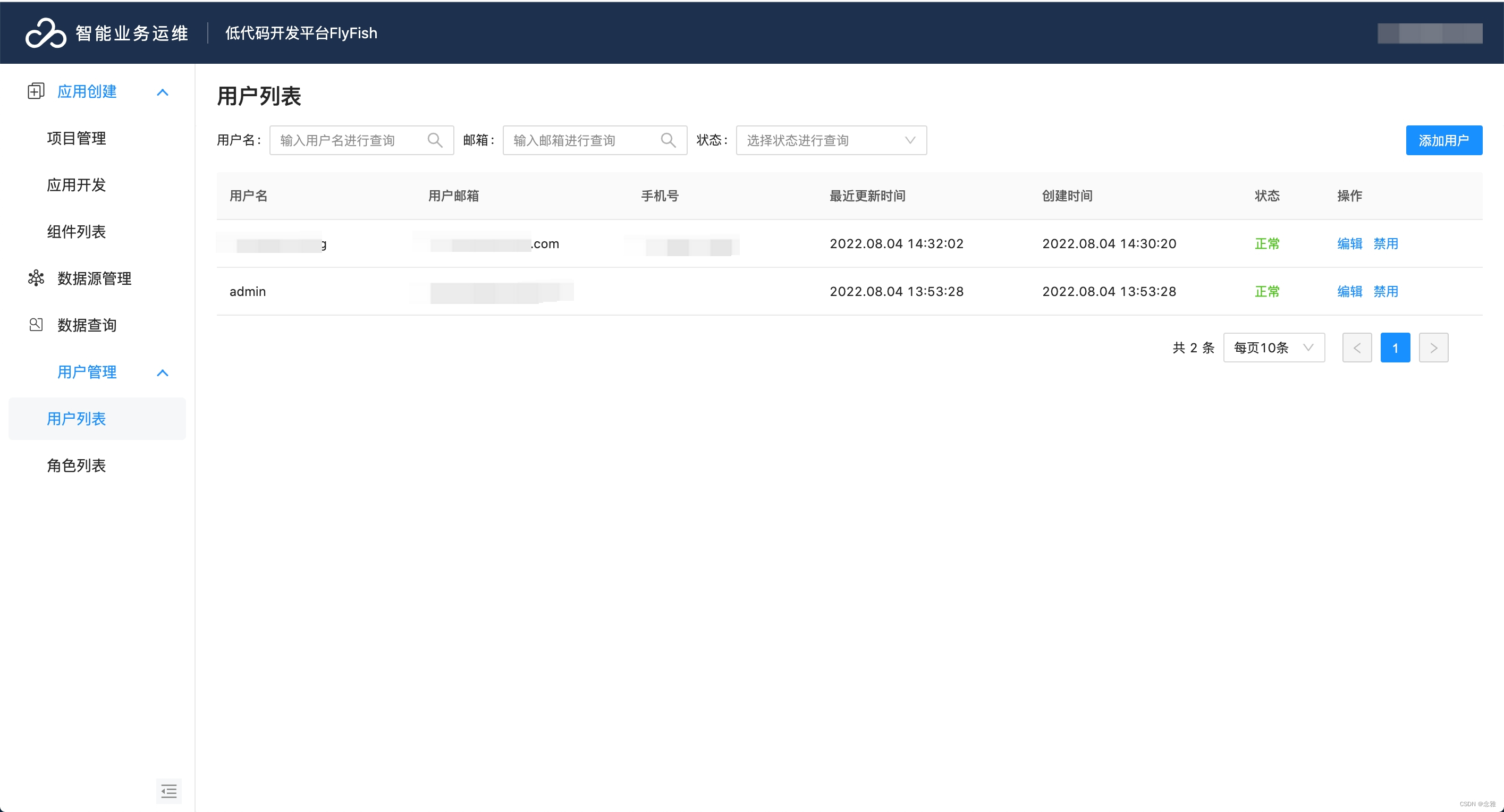 FlyFish 2.1版本基本使用-CSDN博客
