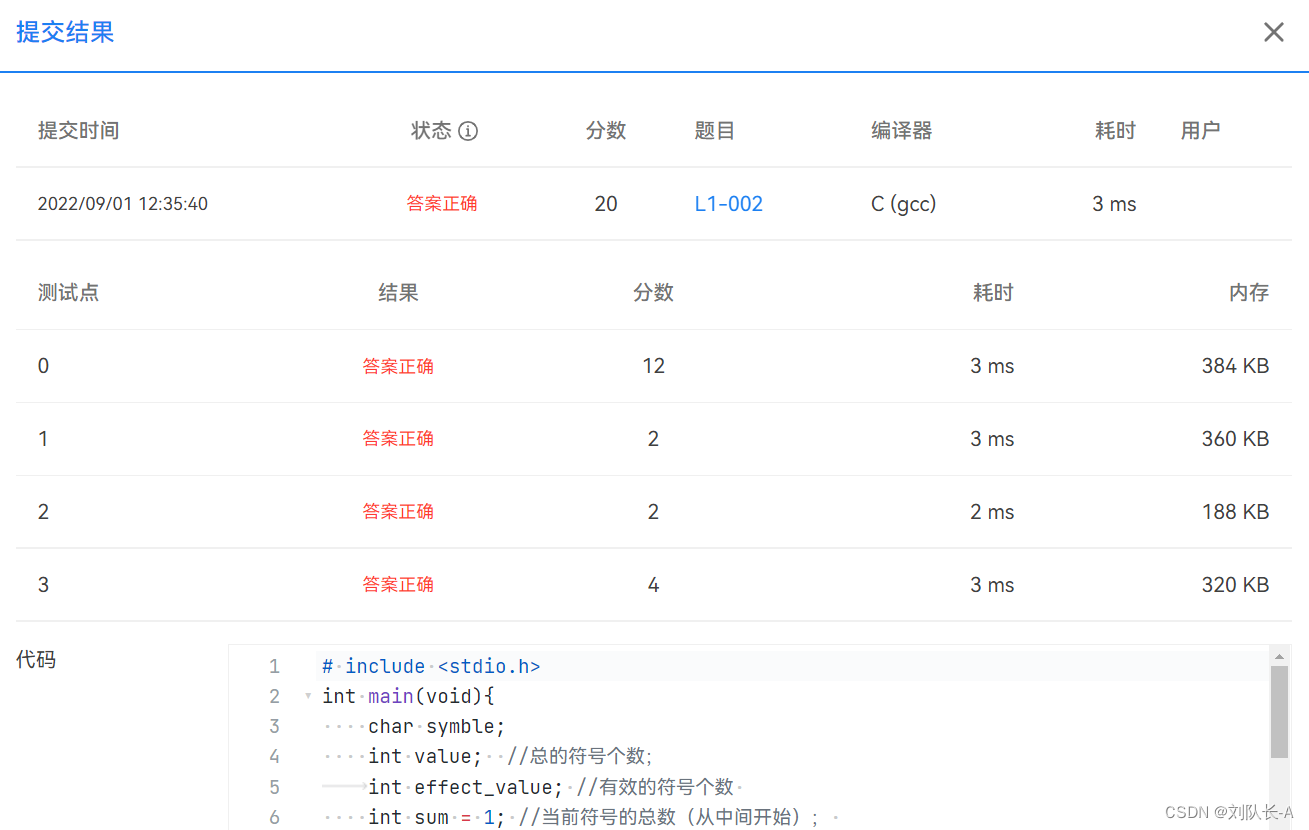 程序设计天梯赛 L1-002 打印沙漏-CSDN博客