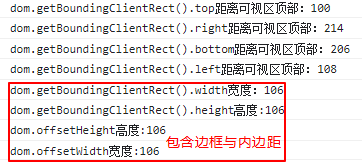 getBoundingClientRect、offset、page、client、screen相关API及释义合集_.getboundingclientrect().top-CSDN博客