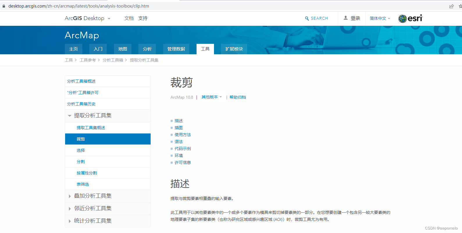 shp批量裁剪工具-基于Arcpy_arcpy shp批量裁剪-CSDN博客