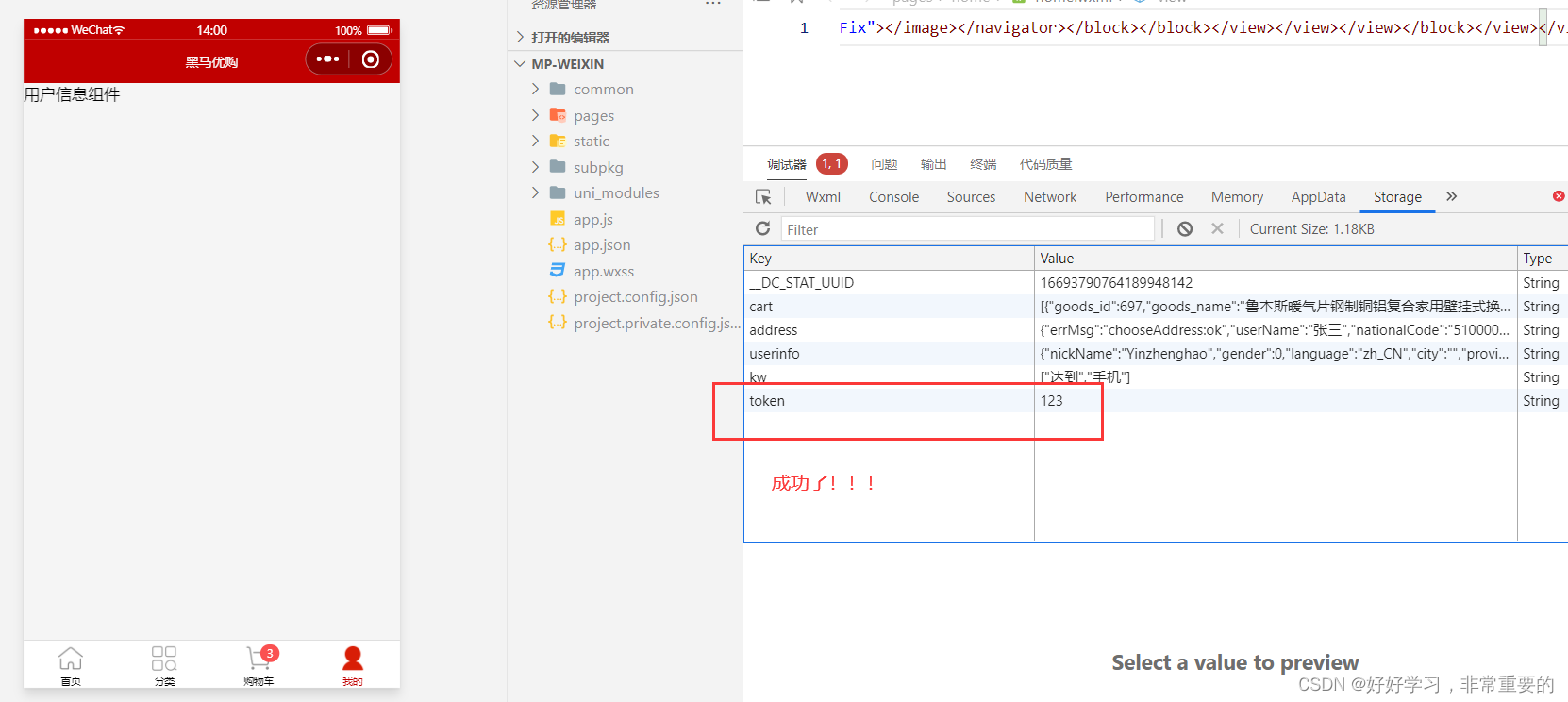 Day18 登录与支付 获取登录的token并存储在vuex中微信小程序 获取登录的token并存储在vuex中实现登录功能 Csdn博客