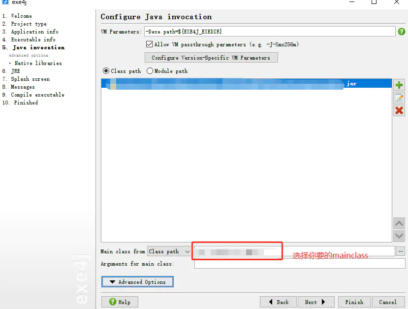 java带main主方法的项目转化成exe可执行文件（IDEA版本）_idea 如何将main函数打包为exe程序-CSDN博客