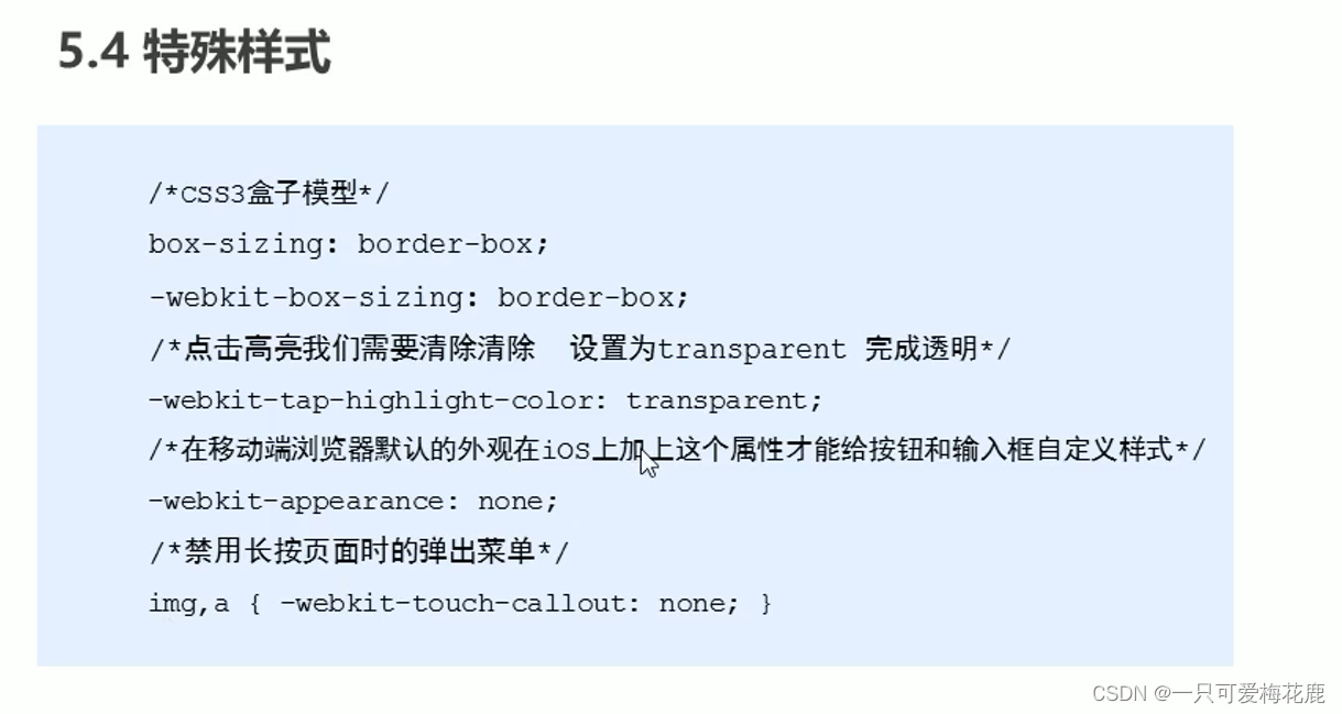 Css常见布局面试准备 Csdn博客