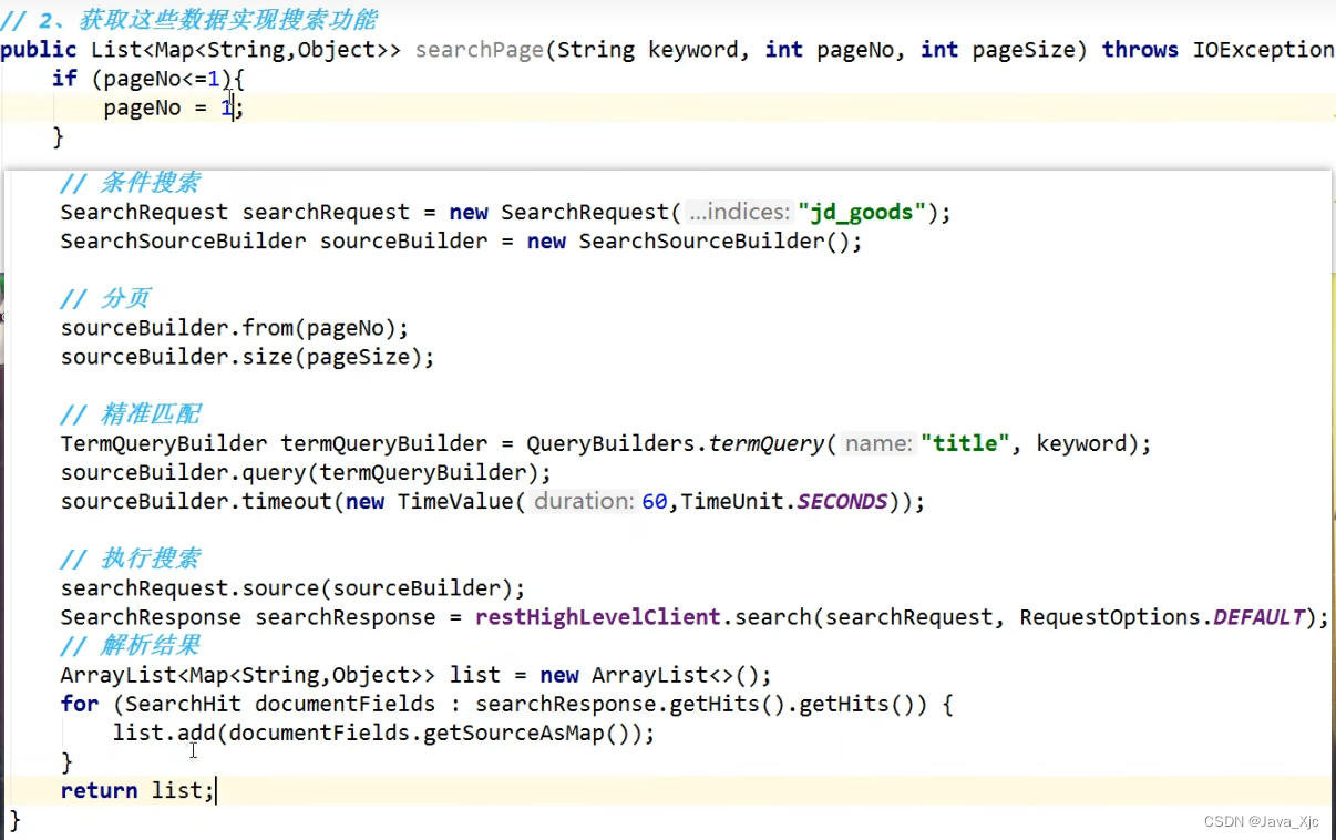 Es实战运用java Es实战 Csdn博客 