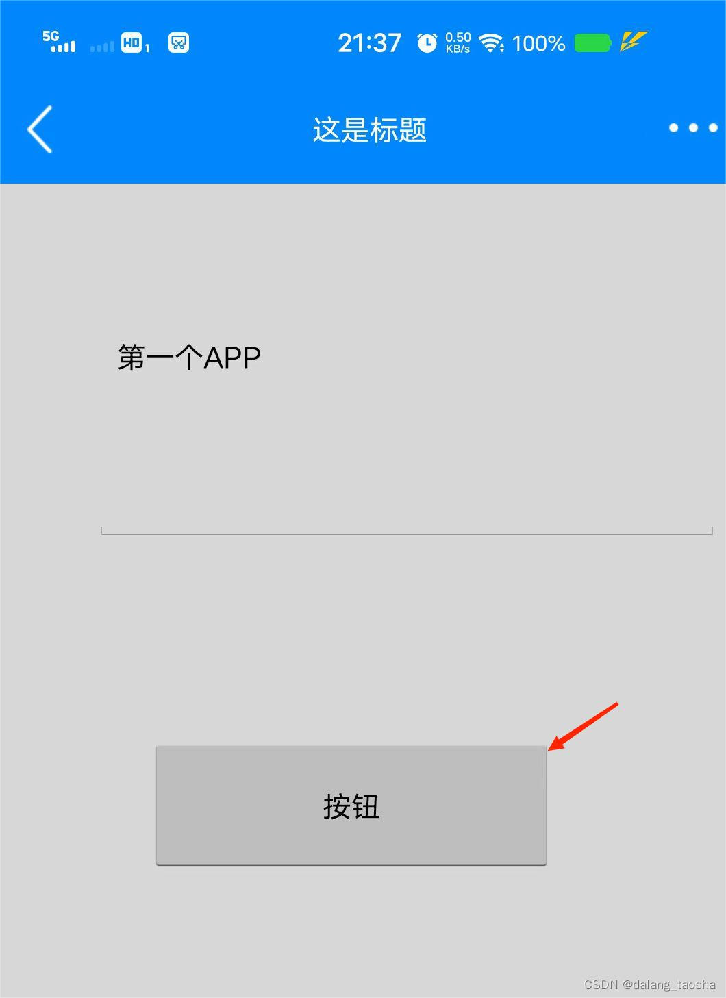 E4A(易安卓)学习——第一个APP_e4a是什么软件-CSDN博客
