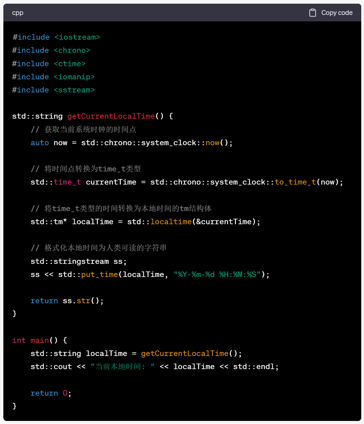 C++笔记之获取当前本地时间_c++ utc-CSDN博客