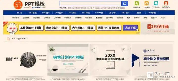 九个完全免费的PPT模板网站_有免费ppt模板的网站-CSDN博客