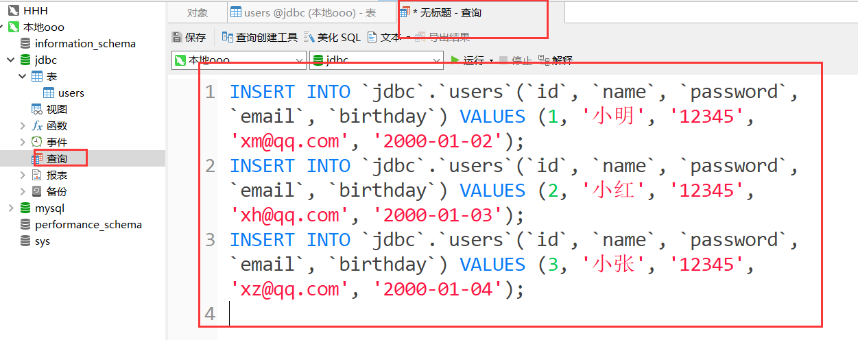 Navicat查询SQL语句的几种方式_navicat查询语句-CSDN博客