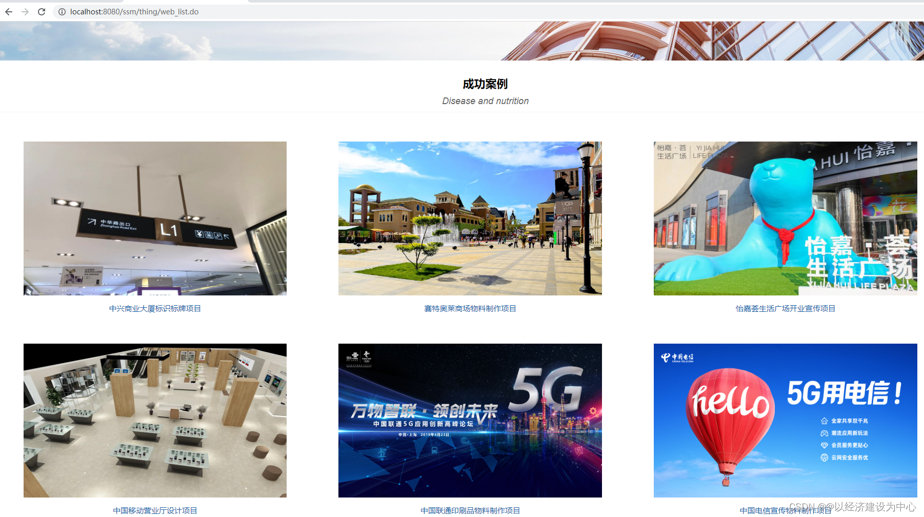 Javaweb基于ssm开发企业官网宣传网站(前台后台) 讲解视频 课程设计 毕业设计源码java 企业官网加后台源码 Csdn博客
