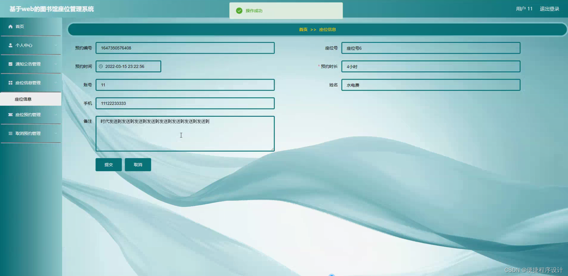 Java基于web的图书馆座位管理系统(开题源码)基于javaweb的图书管座位管理系统 Csdn博客