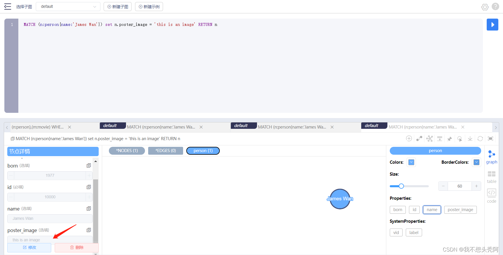 TuGraph安装与简单使用-CSDN博客