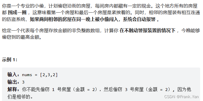 Day41 198打家劫舍，213打家劫舍ii，337打家劫舍iii Csdn博客 