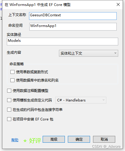 EF Core Power Tool_ef core power tools-CSDN博客