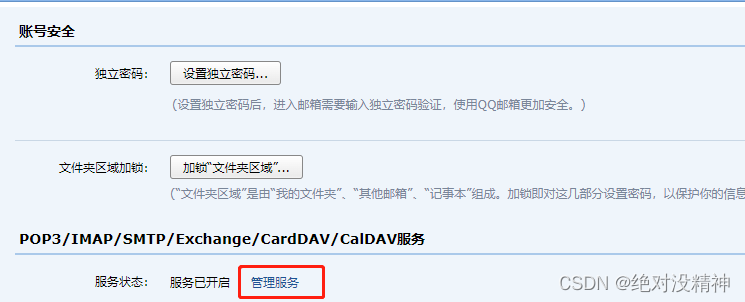Java实现发送信息到邮箱java实现将报错信息发到邮箱 Csdn博客
