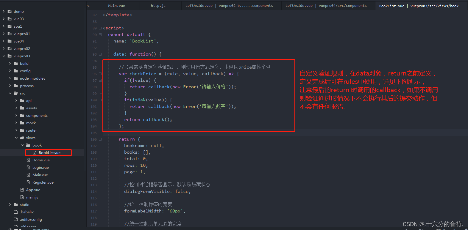 ElementUi中的Dialog对话框——弹出窗口与新增更新功能为例_elementui dialog-CSDN博客