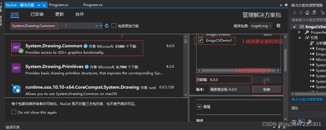 Emgu CV4图像处理之环境搭建1(C#)_emgucv 4.7-CSDN博客