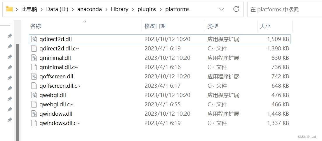【运行QT报错】Could not load the Qt platform plugin “windows“ in ““ /This application failed to start ...