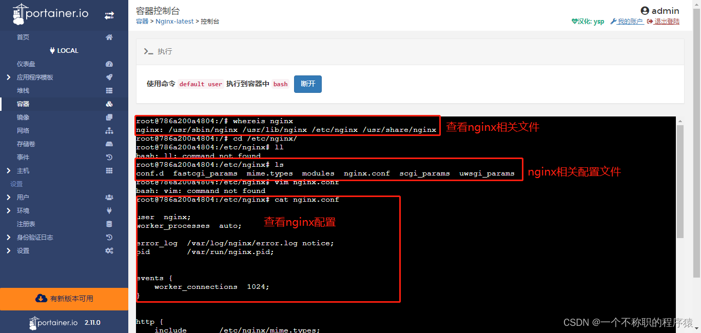 Docker 安装项目运行环境_portainer 下载配置mysql-CSDN博客