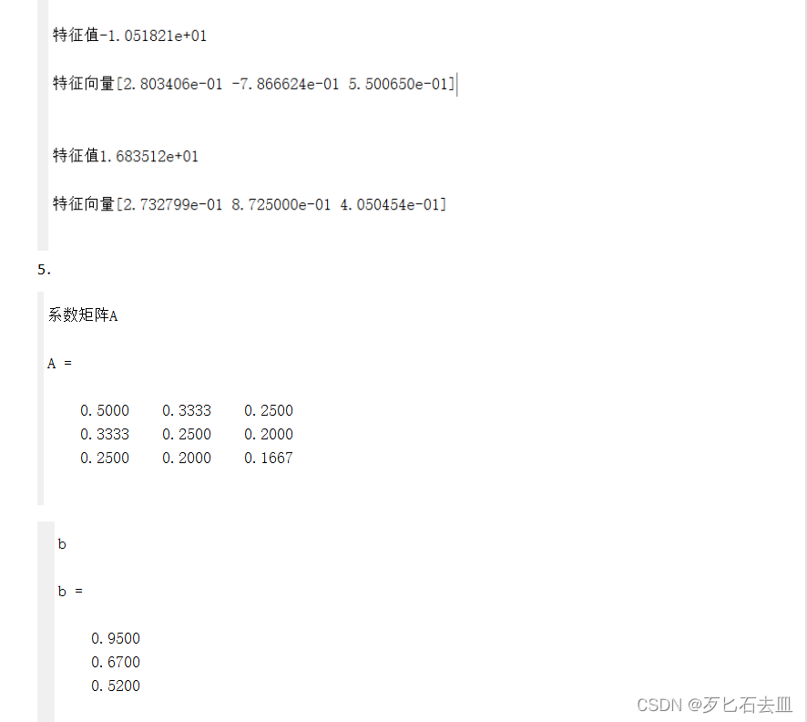 实验二 Matlab矩阵分析与处理matlab矩阵处理实验 Csdn博客