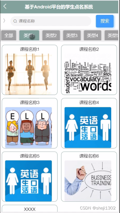 附源码 计算机毕业设计pythonuniapp基于android平台的学生点名系统7bj5c程序源码lw远程部署小程序毕设程序源码的博客 Csdn博客