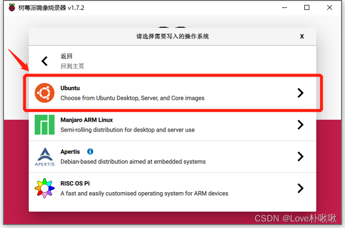 树莓派4B安装Ubuntu Desktop 22.04 LTS_树莓派4b安装ubuntu desktop22.04-CSDN博客