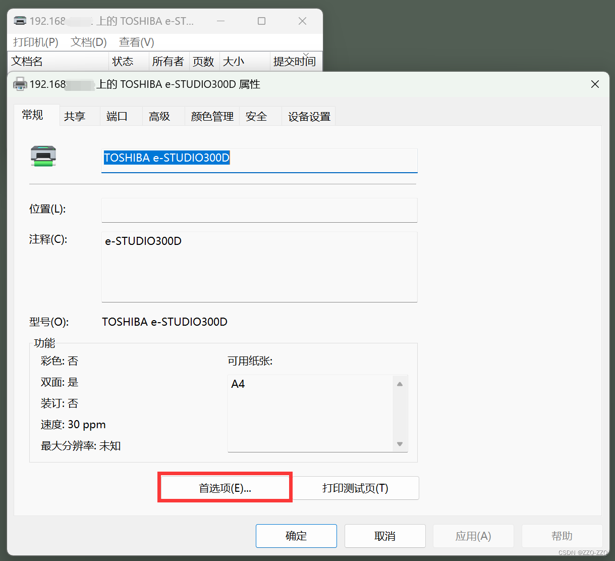 【解决打印机打印图片存在阴影的问题】 打印图片有阴影怎么办 Csdn博客