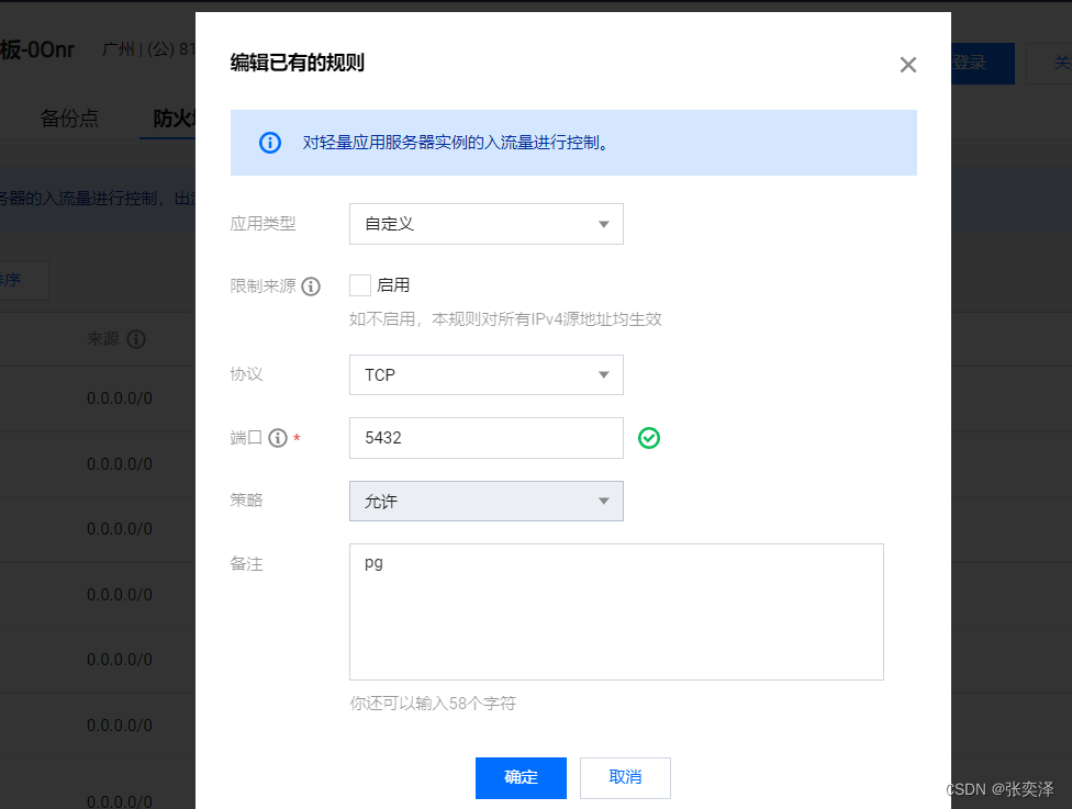 解决宝塔安装的postgresql本地连接不上 宝塔配置postgresql Csdn博客