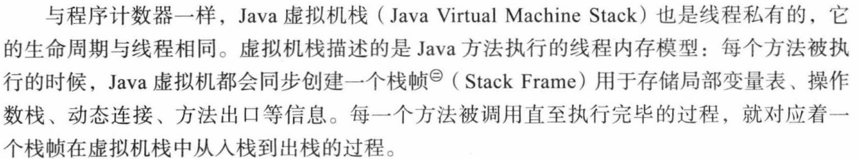 《深入理解java虚拟机》笔记深入理解java虚拟机笔记 Csdn博客
