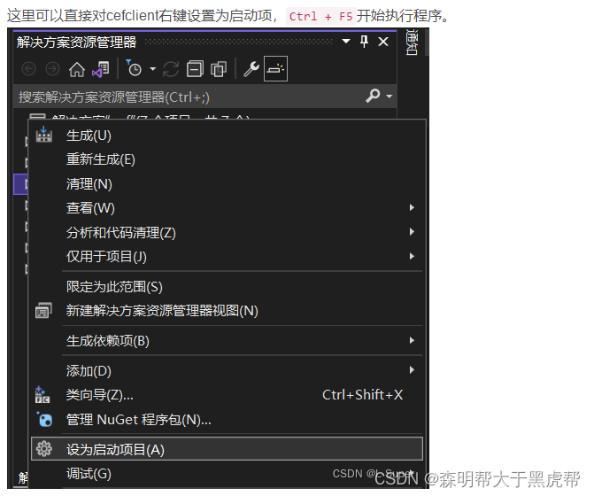 CEF（Chromium Embedded Framework）下载以及编译目的为了后续与DuiLib相结合-CSDN博客