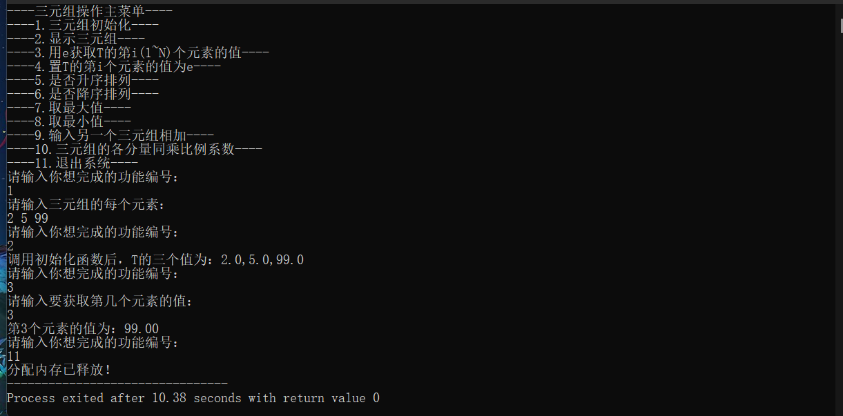 c/c++抽象数据类型实验_c++elemtype-CSDN博客
