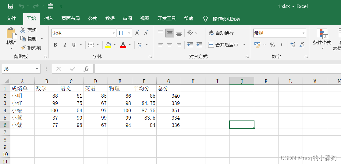 Excel将另一文件数据导入当前表格内方法详解（文件与文件的连携）利用excel表格一个总表目录数据导入804个xlsx文件指定表格中 Csdn博客