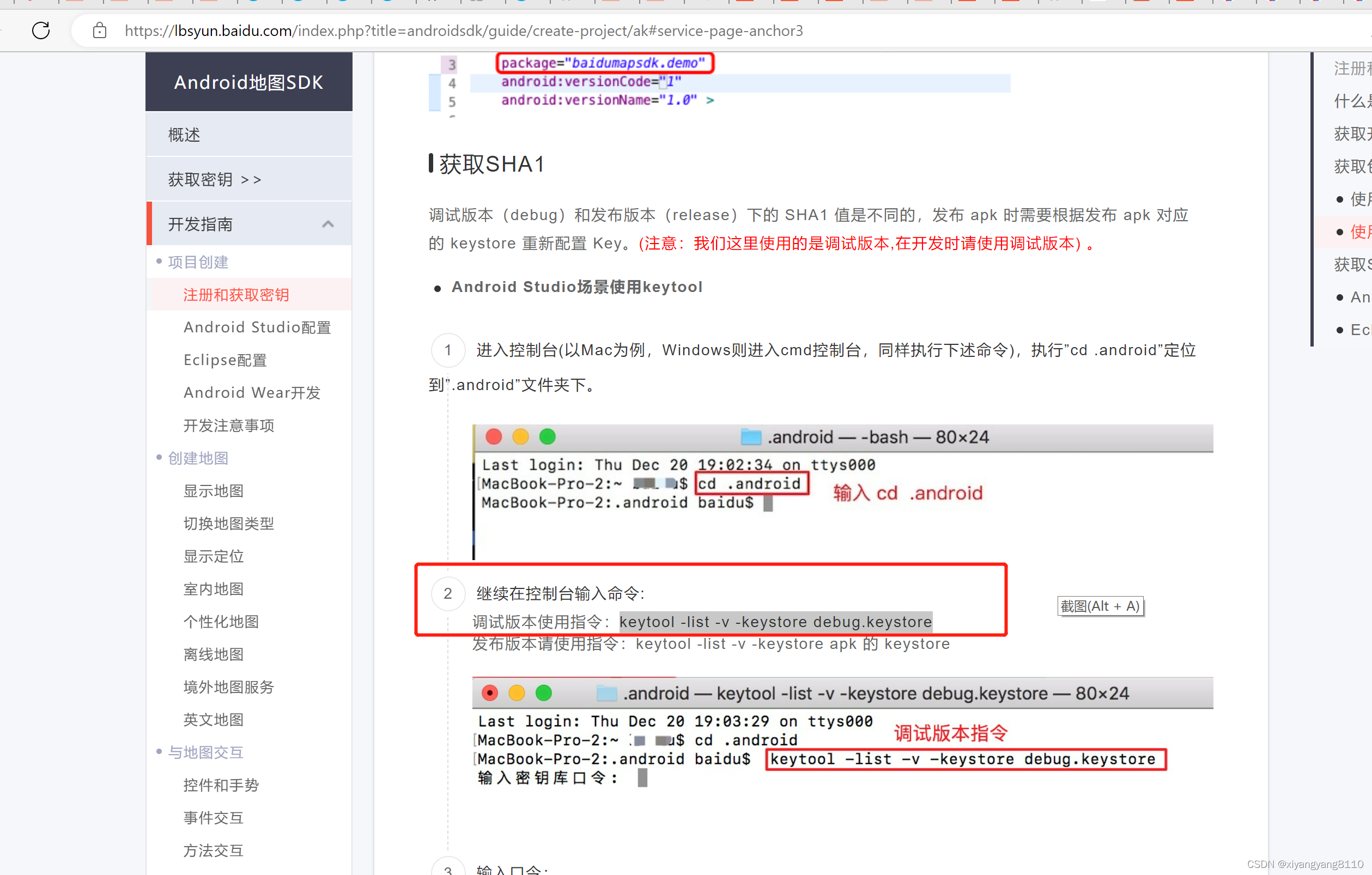 ‘keytool‘ 不是内部或外部命令，也不是可运行的程序_keytools-CSDN博客